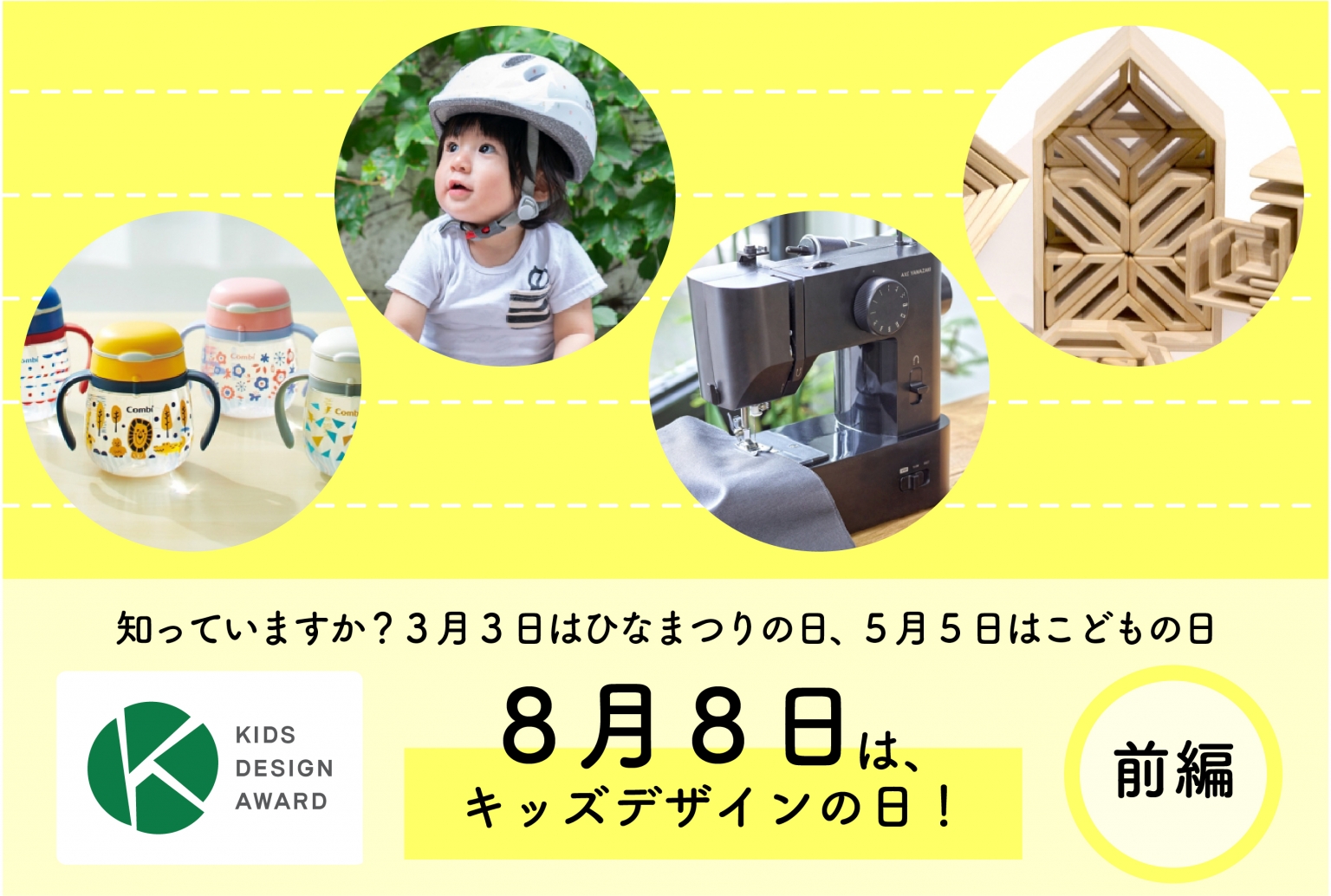 最新の技術を見る・知る・体験する 「tepia先端技術館」見学レポート コラム・記事 キッズデザインマガジン
